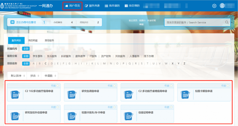 Notice for Launching of Online Service of One-Stop Online Service ...