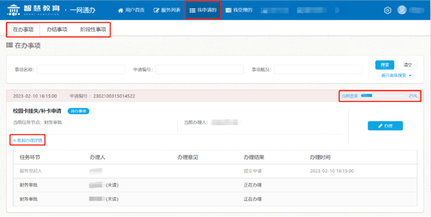 Notice for Launching of Online Service of One-Stop Online Service ...